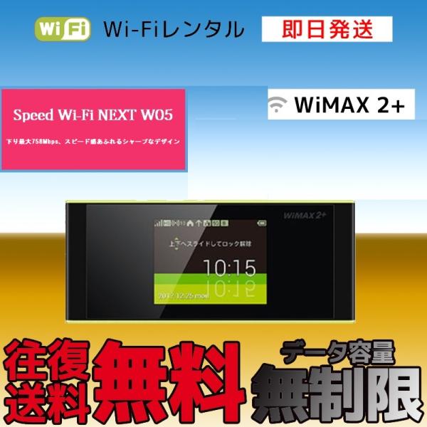 ◆製品情報◆UQ WX05対応通信方式：WiMAX2+ 4G LTE連続通信時間：WiMAX 2+：約8.1〜14時間/18時間(Bluetooth接続時)　　　　　　　WiMAX 2+、4GLTE：約8〜13.3/16.8時間(Bluet...