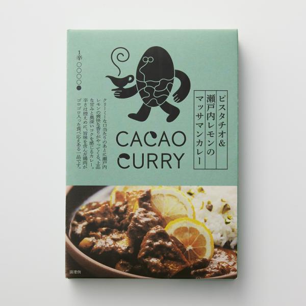 ピスタチオ、じゃがいも、鶏肉を煮込んだ深いコクと上品な甘さに、瀬戸内レモンで爽やかに仕上げたマッサマンカレーです。薫り高いオリジナルカカオのコクと、野菜のうまみが織りなすハーモニーをお楽しみいただけます。