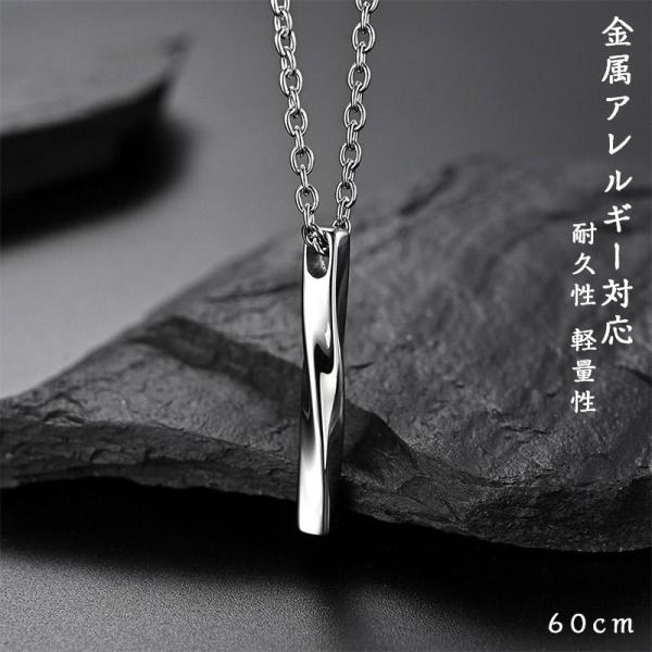 商品詳細カラー:/シルバー/サイズ:/ワンサイズ/ネックレス メンズ スティック ネックレス 人気 20代 30代 40代 50代 お贈り物に【トップ】　長さ:約41ｍｍ、幅:約5ｍｍ、厚さ:約5ｍｍ【チェーン】　長さ:約60cm、幅:約3...
