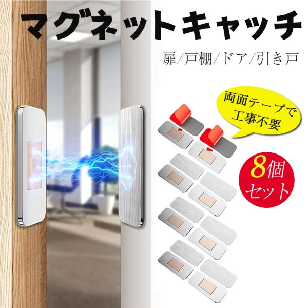 商品詳細:超薄型デザイン:この磁気式引き出しラッチは薄く目立たず、キャビネットドア、引き出し、蓋、スライド式ワードローブドア、デュエットブラインドを確実に閉じた状態に保つ十分な強度を備えています。キャラバンのロッカードアに最適です。強力な接...