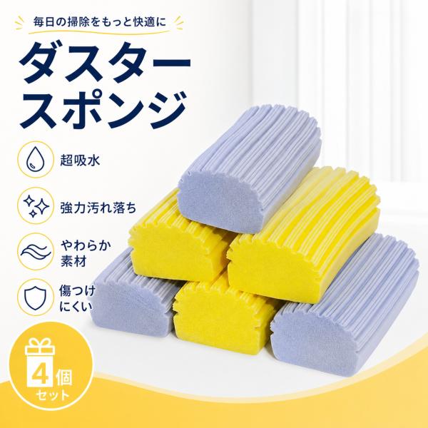 商品詳細:【商品特徴】PVA素材の高性能ダスタースポンジです。吸水力に優れ、食器洗いやシンク周り、窓ガラスや鏡の水滴取りまで幅広く使えます。柔らかく手に馴染み、へたりにくく耐久性も抜群。速乾性があり雑菌の繁殖を抑え、清潔に保てます。【使用方...