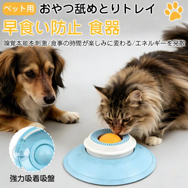 商品詳細:大切な家族であるペットの食事で、消化不良、肥満、早食い等にお困りではありませんか？一気に食べちゃう早食いさんもゆっくり食べられる構造です♪素材:PP+TPRサイズ:14.5ｘ5.5cm重量:約90g商品キーワード爆買　ペット/早食...