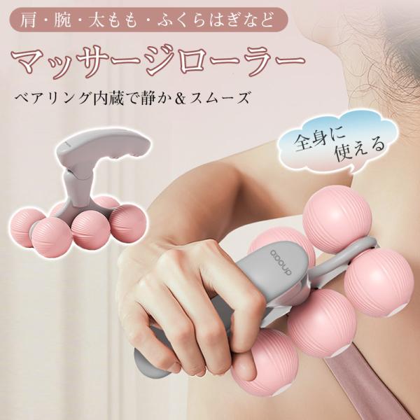 商品詳細:6輪マッサージャー｜自宅で叶える、脚美人への近道「ながらトレーニング」の新習慣、始めませんか？(1) 1台4役！使えるシーンが広がる6輪構造(2) コンパクト＆軽量でどこでも使える(3) 強弱自在な「自分で調整」タイプ(4) 男女...