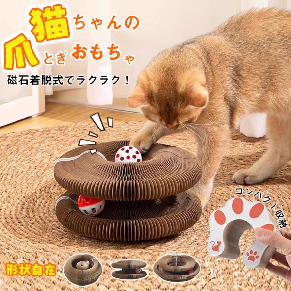 商品詳細:猫ちゃん夢中！ たたんでコンパクトに収納できる！ひとり遊びに最適な"形状自在"なボールおもちゃです・内側にボールをいれて猫ちゃん夢中！・ネコの運動不足やストレス発散に・クラフト紙で爪に優しい・折りたたみ式で収納時はコンパクト・マグ...