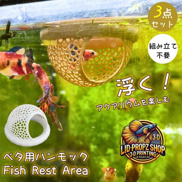 商品詳細:ご自宅に癒しのアクアリウムを[ユニークなフロートデザイン]: この魚の休憩エリアは独特のフロート洞窟構造を特徴としており.魚やエビが隠れたり遊んだりできる場所を提供します.小さな魚にとって安全な避難所を作り.安心してリラックスでき...