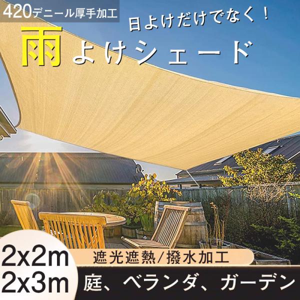 商品詳細:雨除けにもなる防水加工、UVカット99%遮光1級、断熱・遮熱効果抜群のサンシェード紫外線の気になる季節から梅雨も雨の多い夏秋もオールシーズン対応※完全防水ではございません素材:ポリエステル100％、片面アルミコーティング、puコー...
