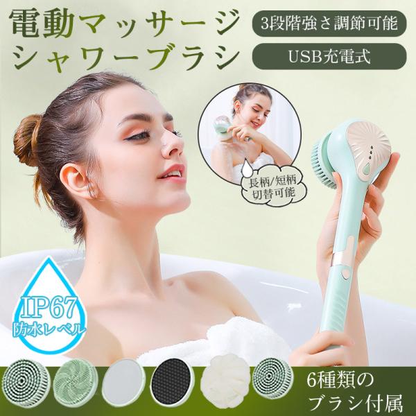 商品詳細:本体には5種類のブラシが付属！ふわふわが気持ちいい、毛足の長いブラシが2種類。お好みに合わせてボディウォッシュにおすすめです。顔・膝・肘・踵におすすめなブラシが3種類。外せるヘッドでハンディタイプに早変わり！ポイント洗いにおすすめ...