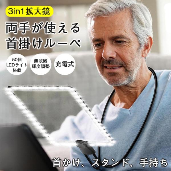 商品詳細:両手が自由に使える新しい首かけルーペ小さな文字もくっきり見える5倍の拡大率暗い場所でも見えるLEDライト付き繰り返し使える充電式首かけ、スタンド、手持ちと用途に合わせて使い分けできる3in1ルーペ・5倍読書拡大鏡柔軟なグースネック...
