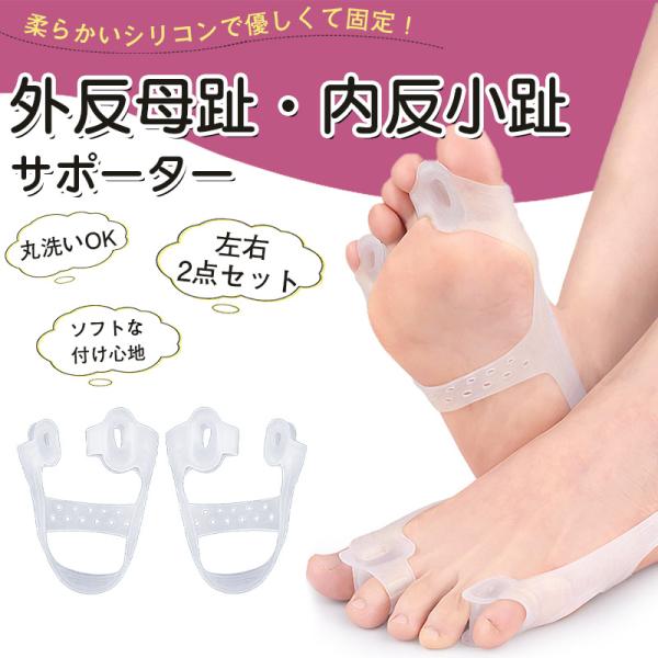 商品詳細:＼足指に簡単装着♪柔らかFIT素材の外反母趾サポート／人間工学に基づいた柔らか伸縮素材のフィットデザイン。外反母趾、内反小趾や足指の脱臼後等を柔らか素材で優しくサポート。伸縮素材でフィット感がよく、装着したまま就寝〇パンプス、ブー...