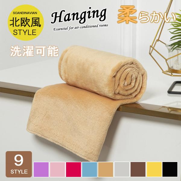 商品詳細:カラー:/A1/A2/A3/A4/A5/A6/A7/A8/A9/サイズ:/50x70cm(ペット用可)/70x100cm(膝掛け)/120x200cm/150x200cm/180x200cm/200x230cm素材:ポリエステルご...