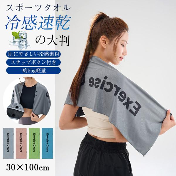 商品詳細:【新感覚の物理冷却】特殊冷感素材が水分と反応し、振るだけで瞬間ひんやり。表面温度を約17℃下げる高い冷却効果を発揮します。【たった3ステップで簡単操作】(1)水に浸す (2)軽く絞る (3)振るだけ。誰でも手軽に使えて、繰り返し何...