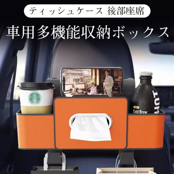 商品詳細:【車用多機能収納ボックス】多機能カーシートオーガナイザーは、散らかったものに別れを告げ、きれいに旅行するのに役立ちます。【高品質素材】高品質のPUレザー素材で作られており、強力な支持力と優れた引張能力を備えています。こ【取り付けが...
