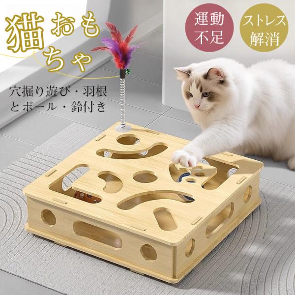 商品詳細:猫用知育玩具 迷宮パズルボックス「ひとりでも、夢中になれる。」(1) 狩猟本能をくすぐる迷路のようなボックスの中に、おやつやまたたびボールを隠せるパズル式のおもちゃです。(2) 夢中になる仕掛け満載｜鈴・羽根・穴ボックスには鈴付き...