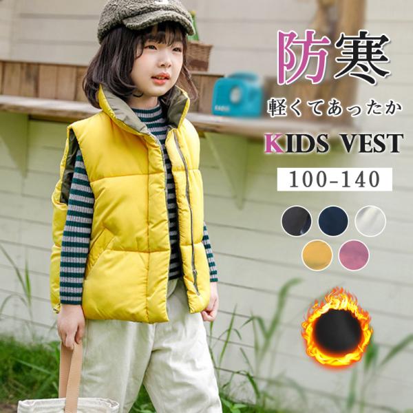 商品詳細:カラー:/イエロー/グレー/ブラック/ホワイト/ピンク/サイズ:/100cm/110cm/120cm/130cm/140cm男の子も女の子もどちらも着用可能です軽くて動きやすいながら、しっかり防寒もしてくれてとっても満足合わせやす...