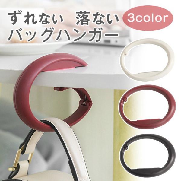 バッグハンガー テーブルフック バッグフック 形崩れ防止 携帯 キャリーバッグ ベビーカー 荷物 机 荷物かけ バック掛けフック 耐荷重15kg 車内 自転車 ベビーカー 鞄 かばん■品  番：bence05■カラー：ホワイトダークブラウン...