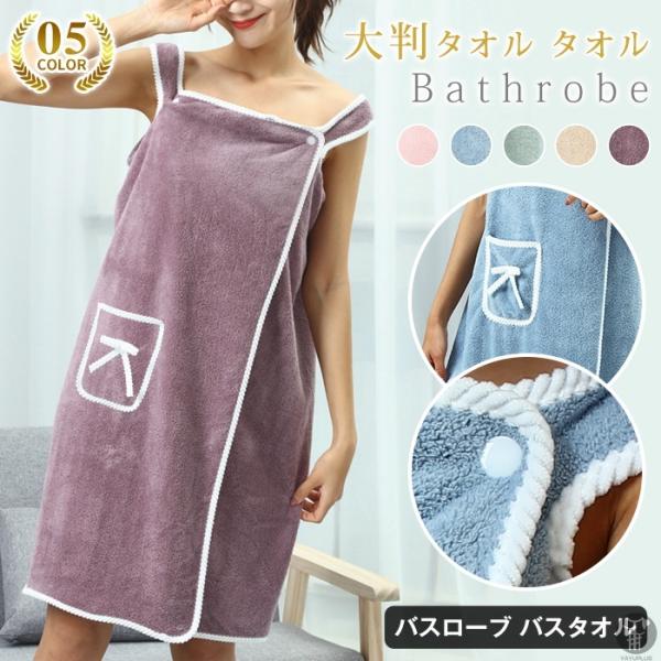 【品　番】bohan03【サイズ】F内容量：290g【素　材】ポリエステル【カラー】ピンク、ブルー、キャメル、パープル、グリーン【ご注意】※新品時不要な毛玉が付いてることがあります。（洗っていただくと落ちます）※色落ちする場合がありますので...