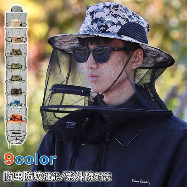 虫除け帽子 防虫ネット 帽子 UVカット UPF50+ 虫除けネット ネット 虫 刺され予防 紫外線対策 つば広 あご紐 通気性 虫よけ 蚊帳 虫対策 園芸 農作業 防虫グッズ 園芸用品 防護帽 レディース メンズ 男女兼用 【品　番】fa...