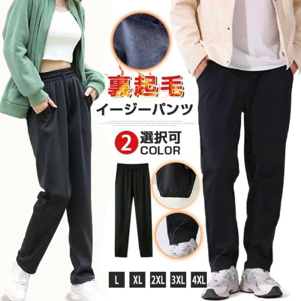 防寒パンツ 裏フリース イージーパンツ 2type裾 ジョガー ストレート ロングパンツ メンズ レディース 男女兼用 ズボン 裏起毛 速乾 防汚 撥水 撥油 静電気抑制 毛玉抑制 防風 防寒 作業服 ユニフォーム 秋 冬【品　番】jian...