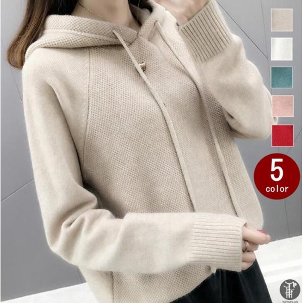 ニット ニットパーカー 長袖 レディース 無地 フード付き ベーシック カジュアル 初秋 秋服 着痩せ効果 秋冬【品 番】mrj82【カラー】グリーン、レッド、ホワイト、ピンク、ベージュ【サイズ】F【素 材】ビスコース【ご注意】※洗濯機を使...