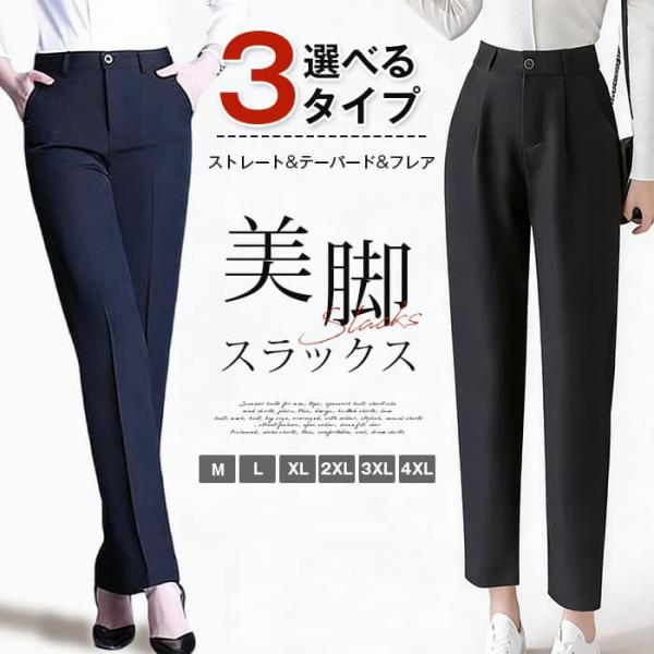 ■品番：xinxin12■タイプ：ブラック（ロング丈ストレート）ブラック（9分丈テーパード）ネイビー（ロング丈ストレート）ブラック（ロング丈フレア）■サイズ：MLXL2XL3XL4XL■素材：ポリエステル