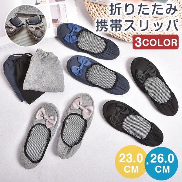 【品　番】yuqin02【カラー】ブラックネイビーグレー【サイズ】S(内寸23CM)M(内寸24.5CM)L(内寸26.5CM)S(内寸23CM)  適応サイズ：23.0-23.5cmM(内寸24.5CM)適応サイズ：24.0-24.5cm...