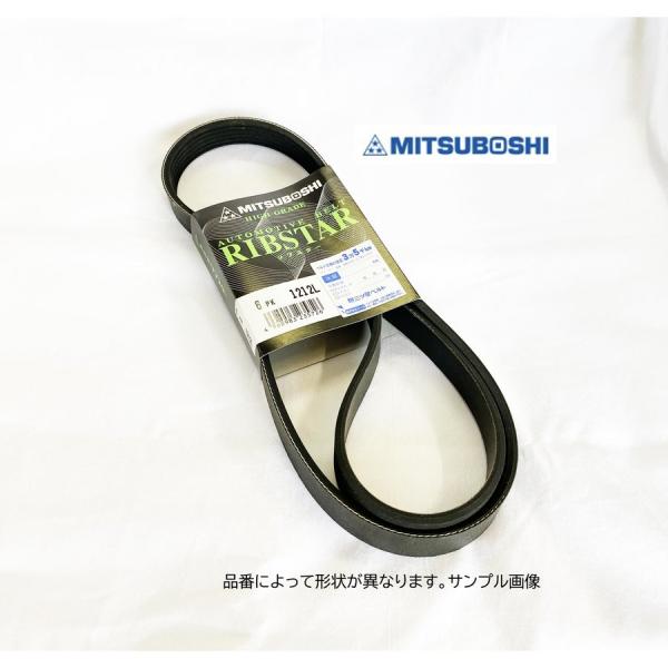 ●商品純正納入メーカー定番の三ツ星ベルト純正同等品になります。補機 ベルト　外ベルトファンベルト　１本●品番　必ず確認6PK2101L●純正品番31110-R0A-00331110-R0A-013必ず純正品番で確認してください。●参考適合型...