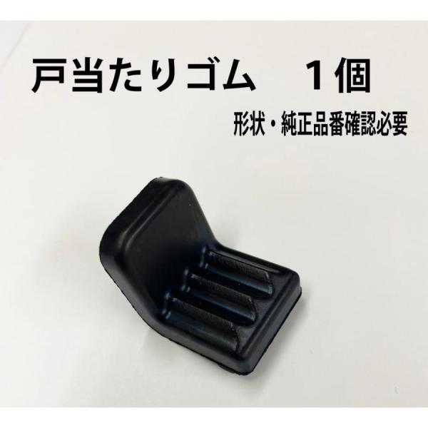 ●超定番　大野ゴム製戸当たり　ゴムラバークッション ブッシュ●対応 純正 品番DH-2199 １個66323-B5070＊必ず純正品番を確認してください！●参考適合車種・型式等ダイハツ ハイゼット　トラックＳ２０１　Ｓ２１１S201 S21...