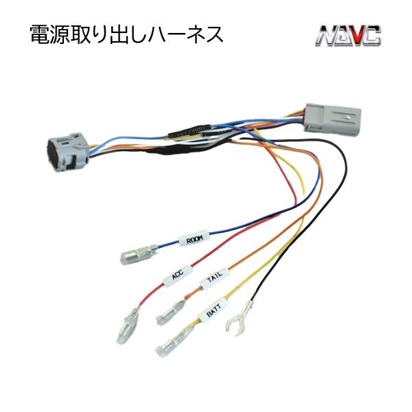 ●品番NOC-02Tトヨタ車用オプションコネクター電源取り出しハーネス車両側コネクター8Ｐ青:ROOM　(※注意　マイナスコントロール)赤:アクセサリー電源(ACC)橙:イルミネーション電源(TAIL)黄:バックアップ電源(BATT10A)...