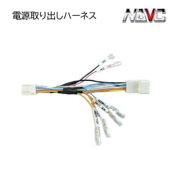 ●品番NOC-03Tトヨタ車用オプションコネクター電源取り出しハーネス車両側コネクター13Ｐ黒:アース(GND)赤:アクセサリー電源(ACC)青:ROOM　(※注意　マイナスコントロール)橙:イルミネーション電源(TAIL)黄:バックアップ...