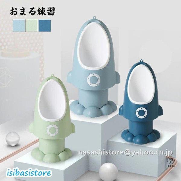 おまる練習 小便器 おしっこトレーニング　男の子　補助便座 子供用トイレット トイレトレーニング おまる 取外し可能 練習 ートイレトレーニング 赤ちゃん　