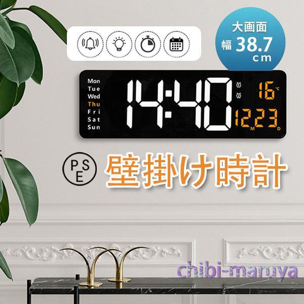 【16.2インチLCD大画面】 時刻、日付、曜日、温度を同時に表示する16.2インチディスプレイのデジタルクロックを搭載しています。 約4インチの高コントラストで鮮明な数値は、遠くからでも、どの角度から見ても見やすくなっています。【タイマー...