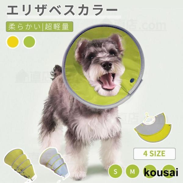 【多機能】犬・猫の皮膚病、避妊・去勢手術、かゆみ、赤みや手術の回復過程等で、傷口を舐めたり、噛んだりする行為を防ぐ機能に加え、爪切りや入浴の際などにもご活用頂けます。検索ワード：ソフト 軽量 猫 術後ケア 傷舐め防止 引っ掻き防止 爪切り ...