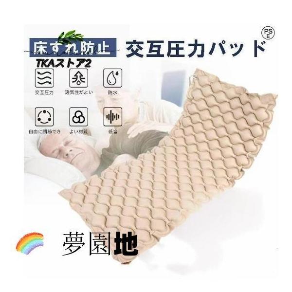 使い易い：褥瘡予防、痛みを和らげます。エアマットレスの表面にマイクロエアジェットホールがあり、サイクルの空気の流れを出して、使用者の体圧を分散、空気循環を維持できます。折りたたみ式、収納が便利で、スペースを取らない。居心地がいい：透気性が良...