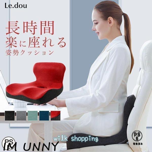 [特徴]座ると自然に骨盤を起こし腰をサポート。座るだけで自然と姿勢を整える。「骨盤バランス オッコス」は車椅子の座面研究から生まれた腰楽クッションです。当該製品には現在、滑り止めコーティングが施されていません。[素材]ポリエステル/記憶綿[...