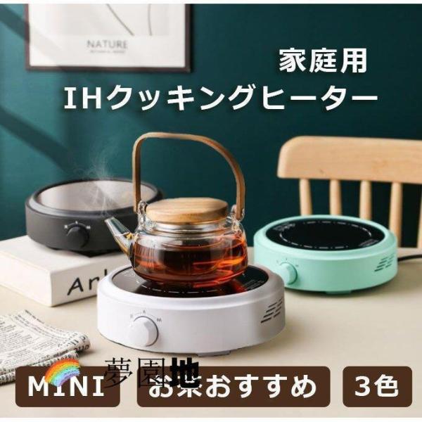 材質：PC電圧：220 V出力：800 Wカラー:ホワイトサイズ：直径20.5 cm段階パワー：一段階　400W二段階　800Wプレート：直径17 cm高さ7 cm使用方法：回転ノブ適用ポット:すべての耐高温器注文時から半ヶ月後、返品交換や...