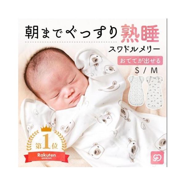 フリーサイズ/男女兼用Sサイズ：3?6kg（新生児?3カ月）身丈：60cmMサイズ:6?8.5kg（3か月?6カ月) 身丈：67cm※月齢は目安です。体重に合わせたサイズをお選びください