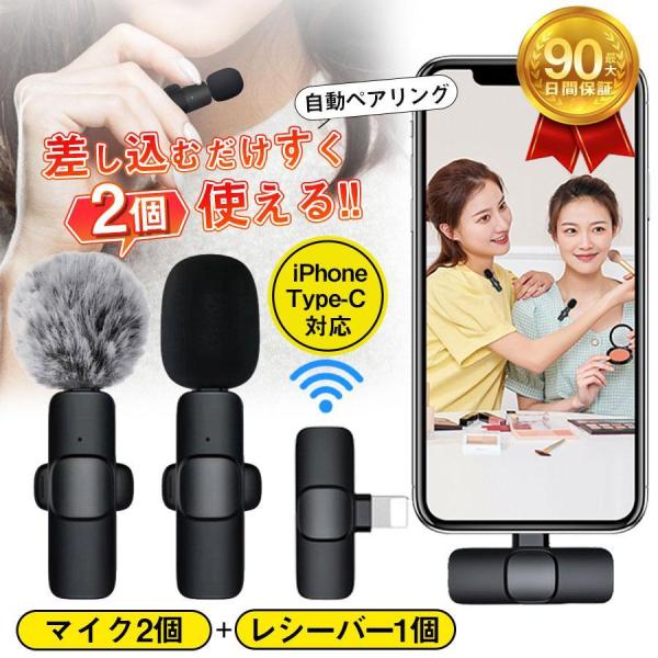 商品詳細:カラー:/iPhone用/Type-C用サイズ:/フリーサイズ■商品説明・APP不要、操作簡単、最新の技術で、送信機と受信機が自動的に無線接続されます。・専用APPやBluetoothは必要なく、受信機をデバイスに挿すだけですぐに...