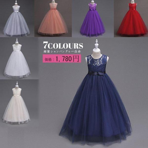 ◆状態：新品未使用子供ドレス　ワンピース　結婚式　発表会色：写真通り（写真をご参考ください）内容セット：ドレスのみ参考サイズ(単位：CM ）120：胸囲62　総長88　参考身長110-120130：胸囲66　総長95　参考身長120-130...