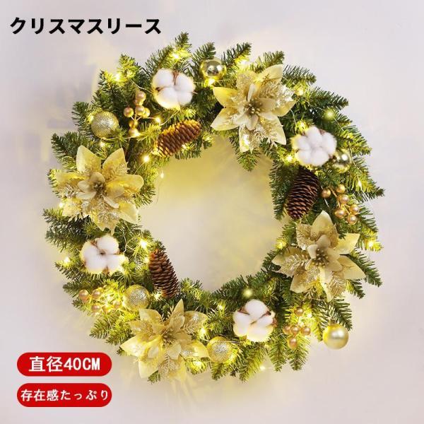 クリスマスリース 玄関 LED付き 花輪 ドライ リース ドライフラワー リース クリスマス 玄関 部屋 北欧 玄関ドア おしゃれ インテリア 壁掛け ドア ご自宅用 クリスマス プレゼント ギフト 友達 友人 開店祝い お祝い 直径約40...