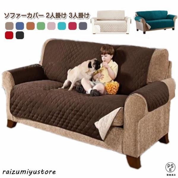 サイズ：2人掛け：170*230cm 3人掛け：170*270cm※サイズ計測には誤差が生じます。