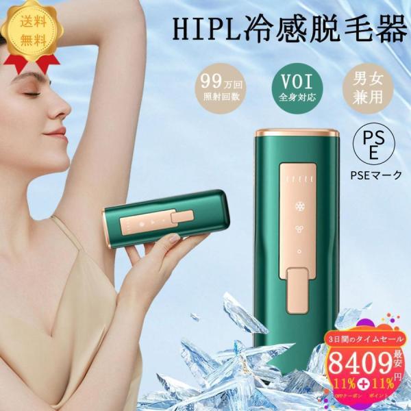 ★体毛の成長周期はいくつかの段階に分けられますが、IPL 技術は成長期の体毛のみに効果がございます。すべての体毛が同じ時期に成長期に入るわけではなく、体毛がすべて成長期に処理される8週間の定期的なスケジュールを組むことがより効果的でございま...