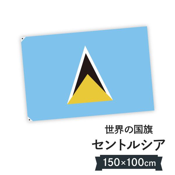 はためきやすさを追求したとても軽い生地の国旗です。風の強い中でもポールに負担がかかりにくく、手持ちでも風で煽られにくい、扱いやすい国旗です。ハトメの位置を変えられるから横2箇所でポール使用。上2箇所で屋内で。4箇所で天井に吊るしたりも。セン...