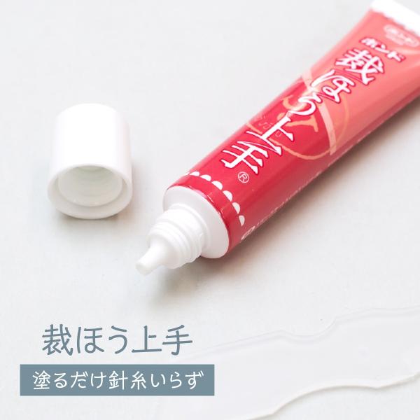 塗ってはるだけ。ミシンいらずの布用接着剤。