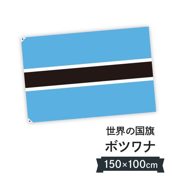 はためきやすさを追求したとても軽い生地の国旗です。風の強い中でもポールに負担がかかりにくく、手持ちでも風で煽られにくい、扱いやすい国旗です。ハトメの位置を変えられるから横2箇所でポール使用。上2箇所で屋内で。4箇所で天井に吊るしたりも。ボツ...