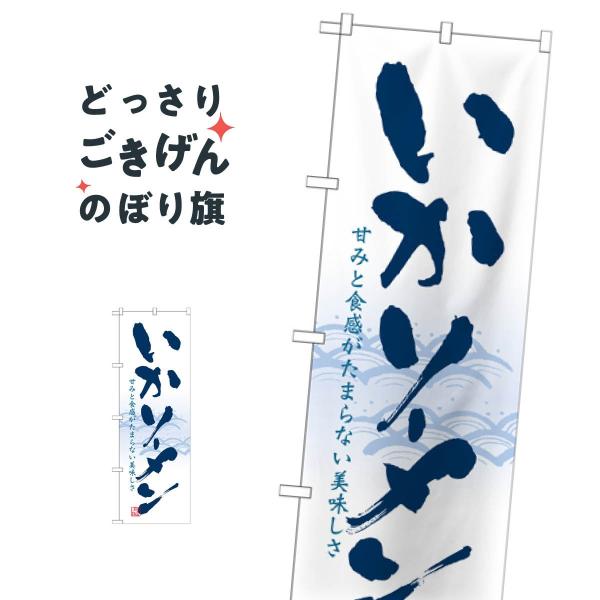 こちらののぼり旗は他メーカーの商品のため納期短縮や各種加工のサービスはご利用できませんので、予めご了承下さい。☆価格に見合った素晴らしいデザイン、素晴らしい品質ののぼり旗です。・2営業日〜4営業日後の発送です。在庫状況によります。・基本的に...