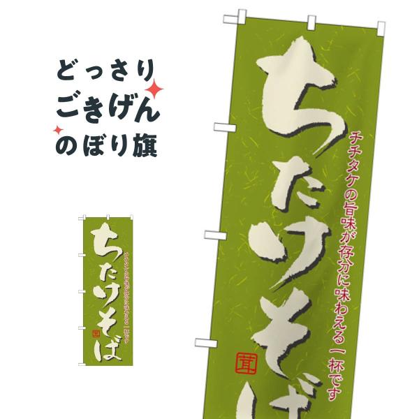 こちらののぼり旗は他メーカーの商品のため納期短縮や各種加工のサービスはご利用できませんので、予めご了承下さい。☆価格に見合った素晴らしいデザイン、素晴らしい品質ののぼり旗です。・2営業日〜4営業日後の発送です。在庫状況によります。・基本的に...