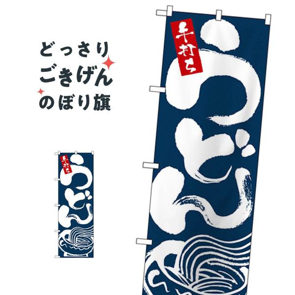 こちらののぼり旗は他メーカーの商品のため納期短縮や各種加工のサービスはご利用できませんので、予めご了承下さい。☆価格に見合った素晴らしいデザイン、素晴らしい品質ののぼり旗です。・2営業日〜4営業日後の発送です。在庫状況によります。・基本的に...