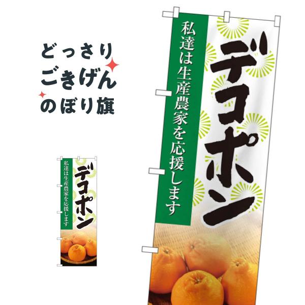 こちらののぼり旗は他メーカーの商品のため納期短縮や各種加工のサービスはご利用できませんので、予めご了承下さい。☆価格に見合った素晴らしいデザイン、素晴らしい品質ののぼり旗です。・2営業日〜4営業日後の発送です。在庫状況によります。・基本的に...