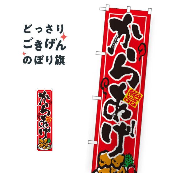 こちらののぼり旗は他メーカーの商品のため納期短縮や各種加工のサービスはご利用できませんので、予めご了承下さい。☆価格に見合った素晴らしいデザイン、素晴らしい品質ののぼり旗です。・2営業日〜4営業日後の発送です。在庫状況によります。・基本的に...