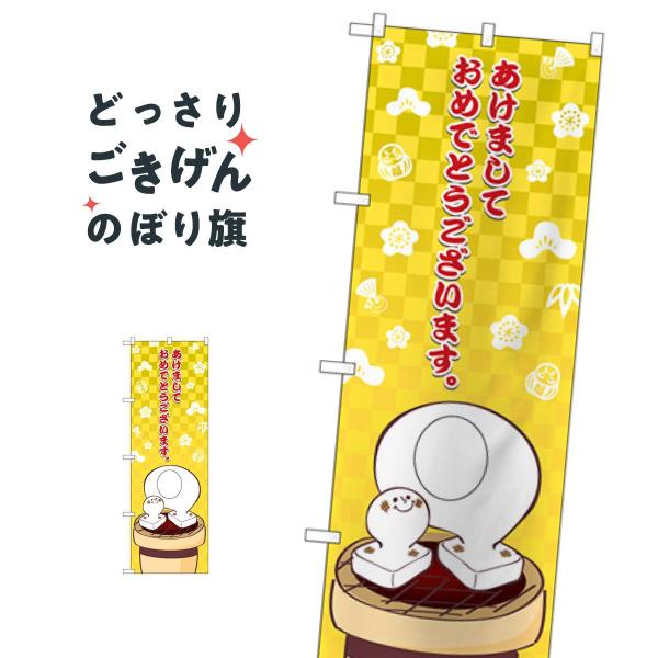 こちらののぼり旗は他メーカーの商品のため納期短縮や各種加工のサービスはご利用できませんので、予めご了承下さい。☆価格に見合った素晴らしいデザイン、素晴らしい品質ののぼり旗です。・ユニークなカットを施した目立つのぼり旗です。・5営業日後の発送...